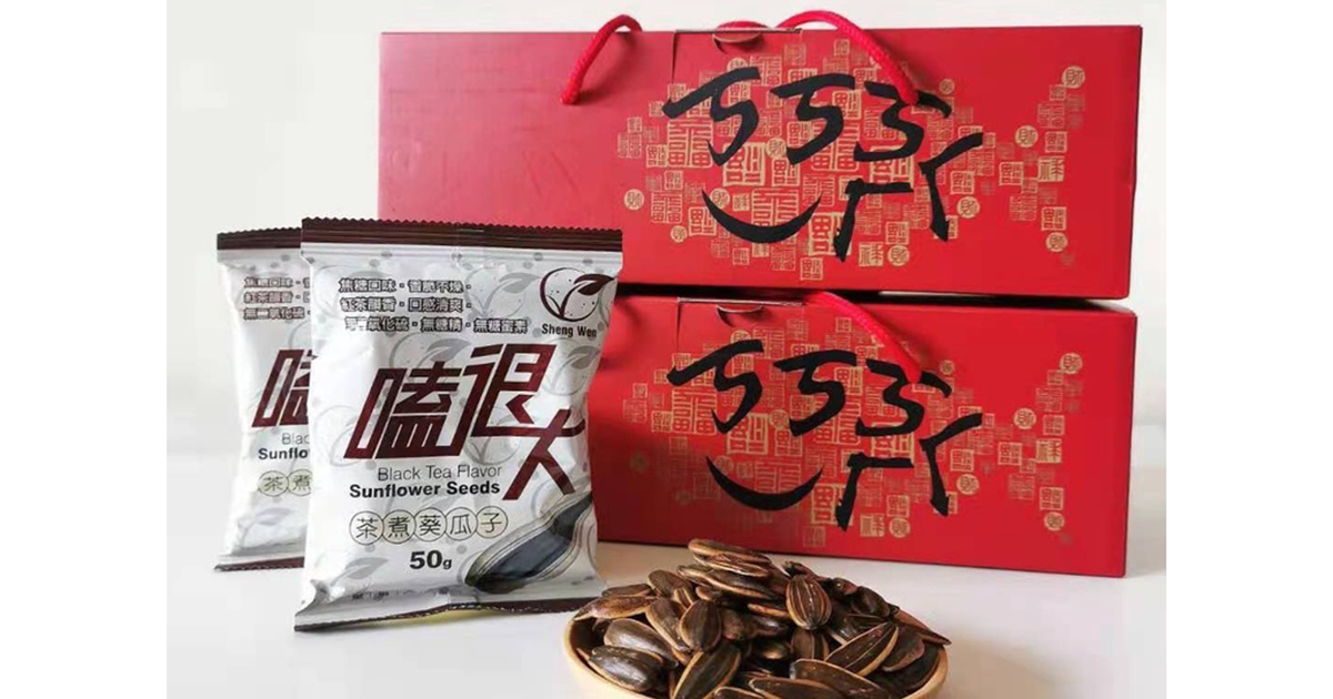 嗑很大茶煮葵瓜子 | Sheng Wen梁時